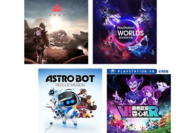 Ps Vr 游戏 现已推出和即将推出的最佳 Ps Vr 游戏 Playstation