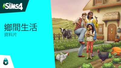 The Sims™ 4 | PlayStation