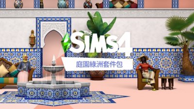 The Sims™ 4 | PlayStation