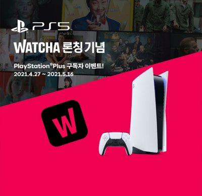 Watcha | PlayStation